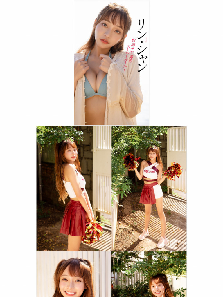 林襄日本週刊合作寫真 (28P) | PDF