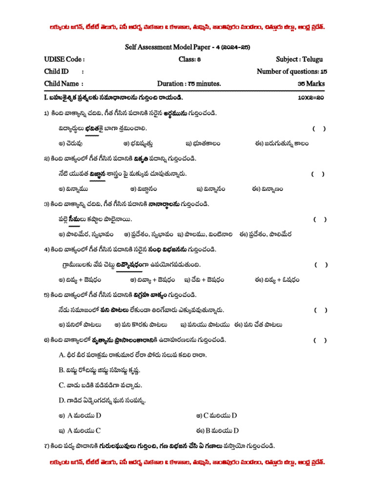 FA4 Model Paper 8 Telugu 2024-25 | PDF