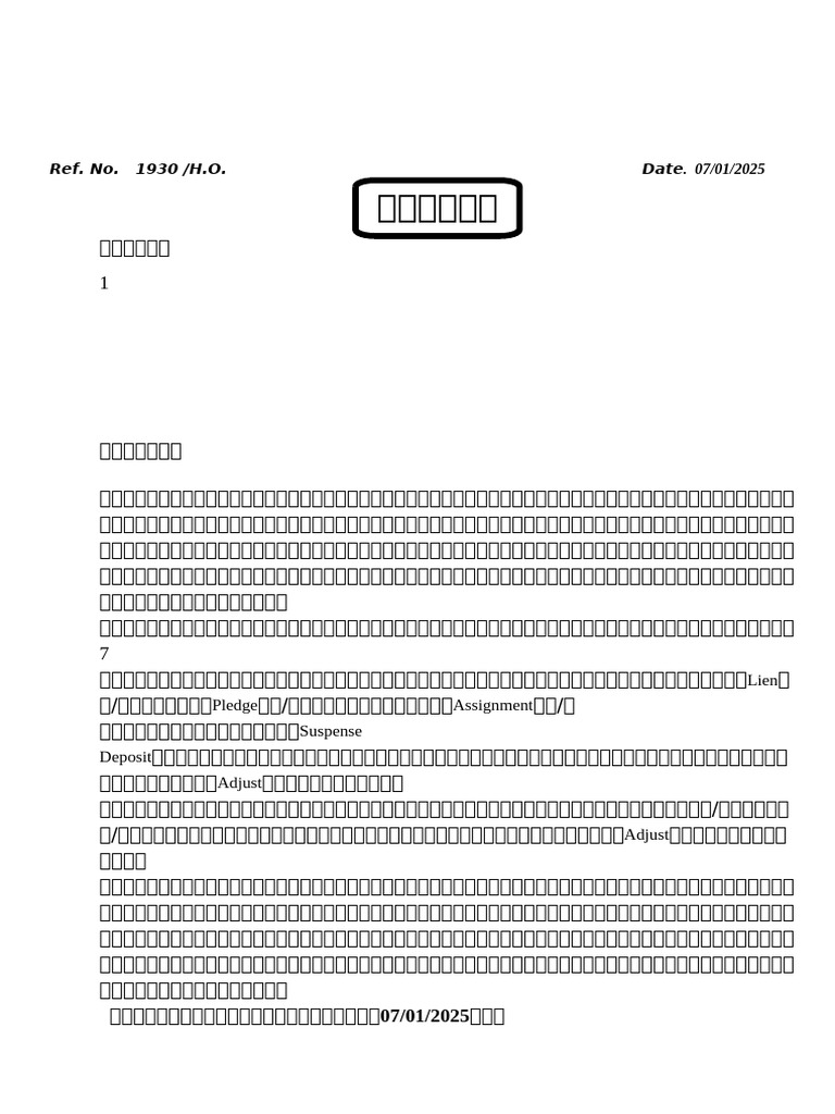 Final Notice (Bengali) Blank | PDF
