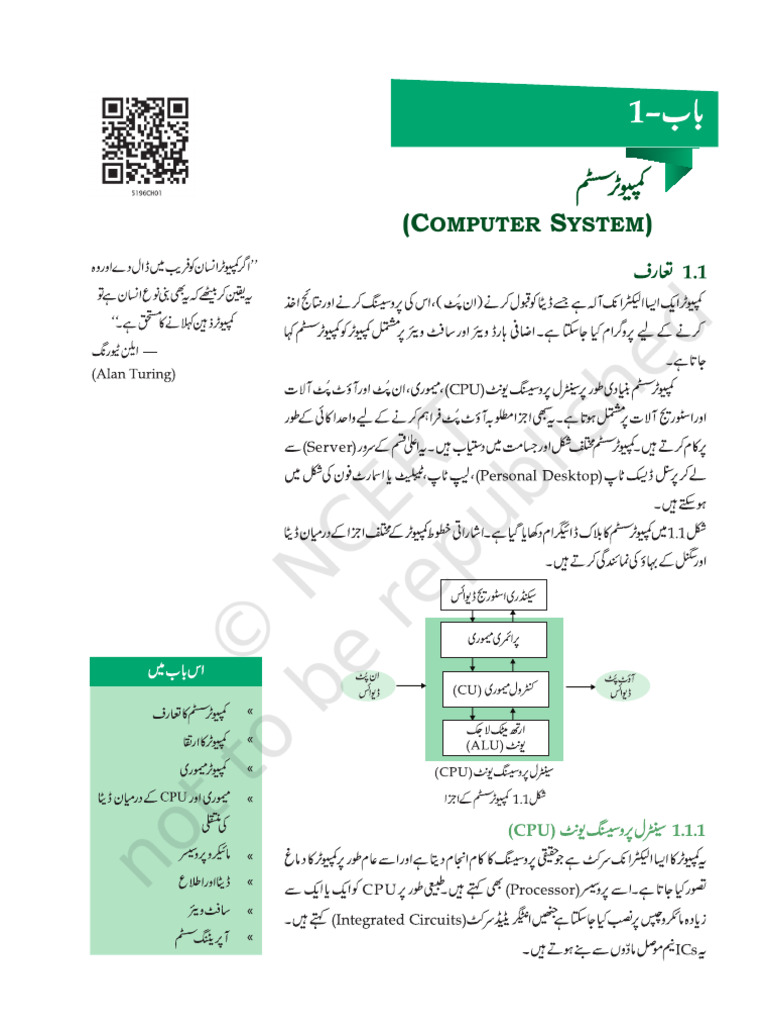 Overview of Computer Systems and Software | PDF