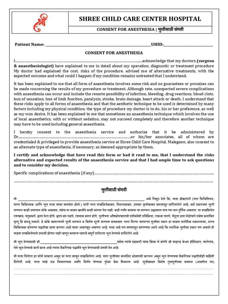 Anesthesia Consent English Marathi - Updated | PDF