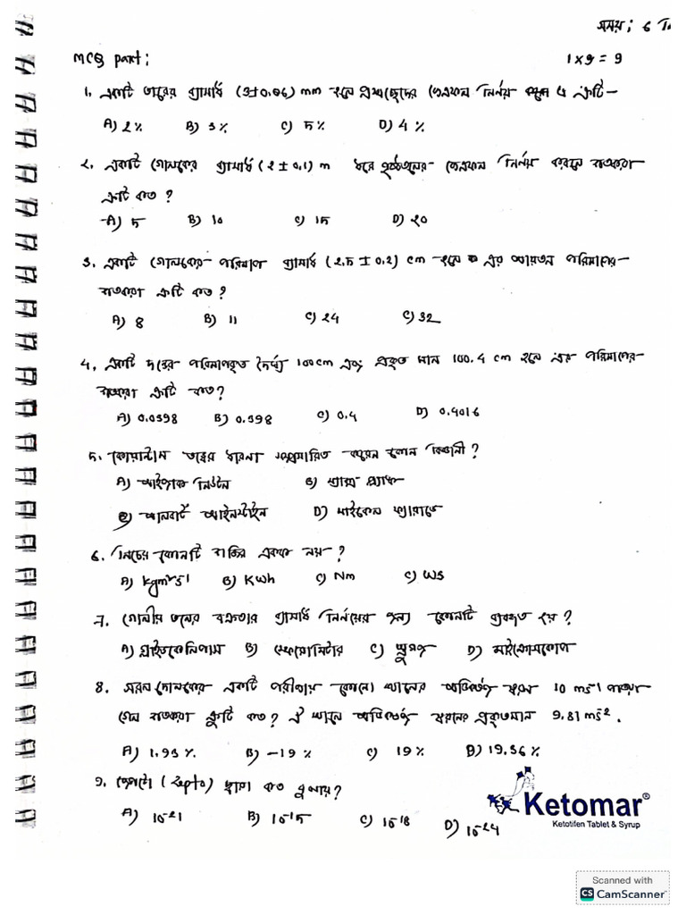 Exam-01 MCQ (Physics 1st paper) | PDF