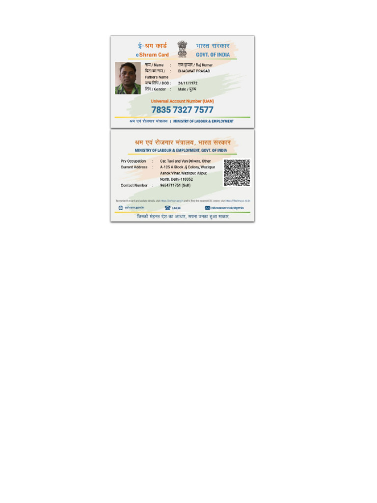 Uan Card | PDF