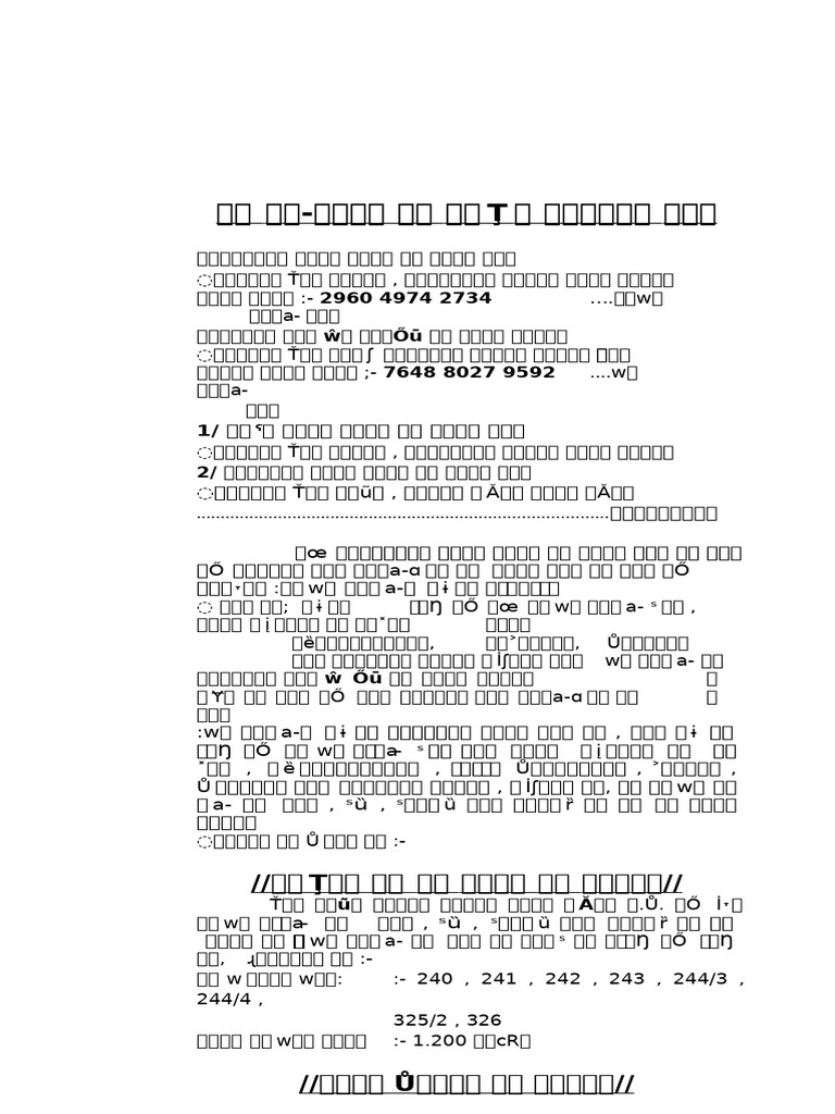 Annu Bhaiya File | PDF