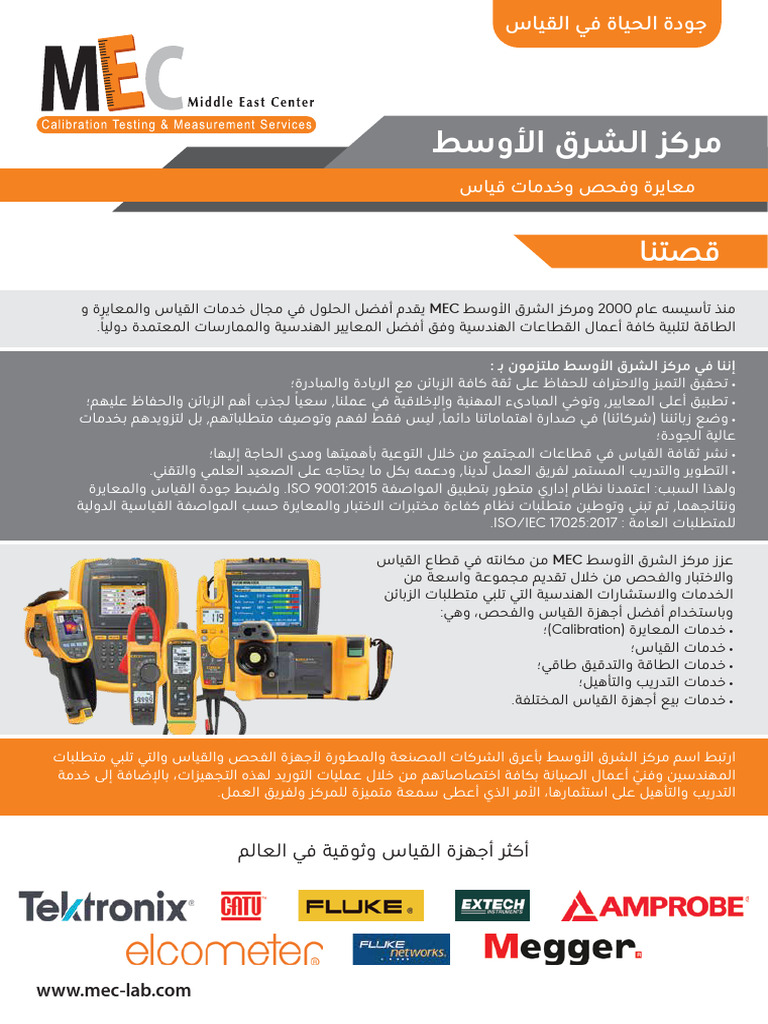 MEC - Our Story Flyer1 | PDF