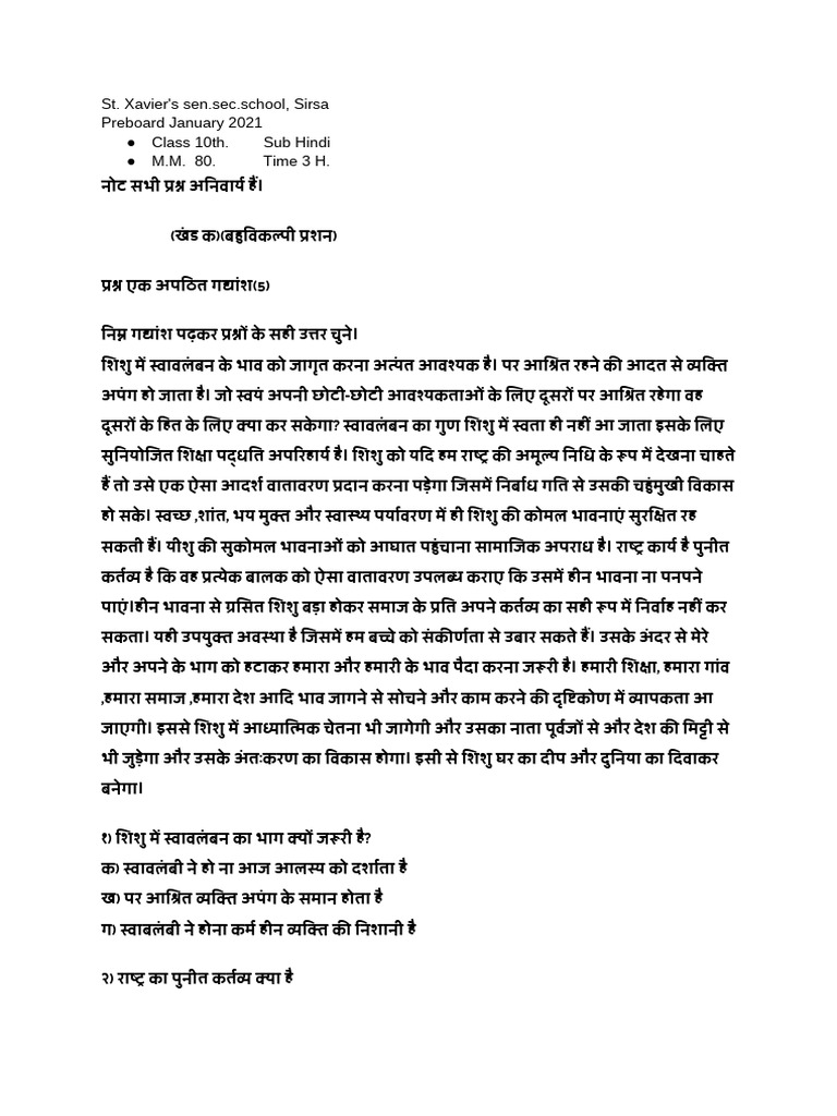 10th Hindi Pre Board (Jan) | PDF