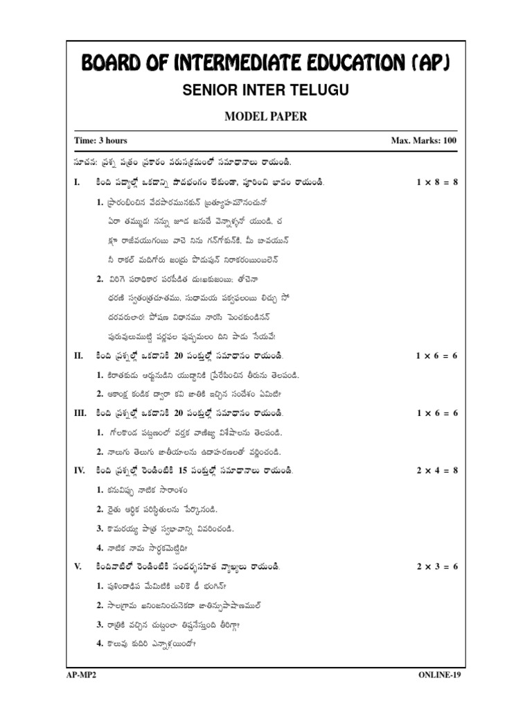AP Inter II Year Telugu 2020 Model Paper-1 | PDF