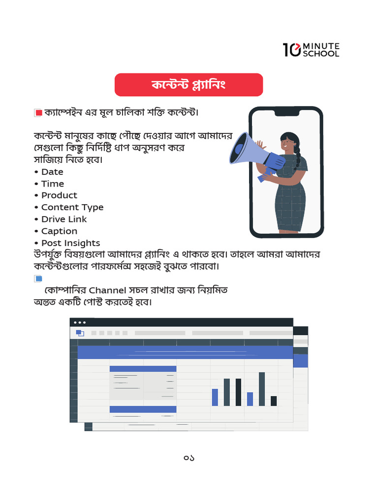 Chapter-3 Content Planning | PDF