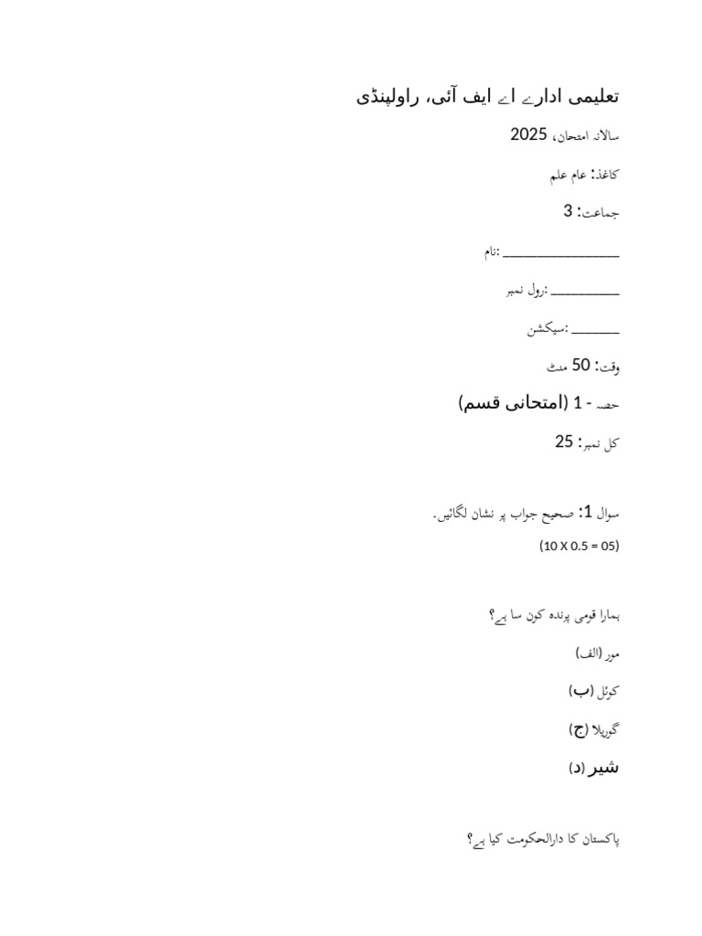 3rd Class General Knowledge Paper | PDF