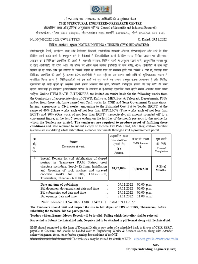 CSIR Chennai e-Tender Notice | PDF