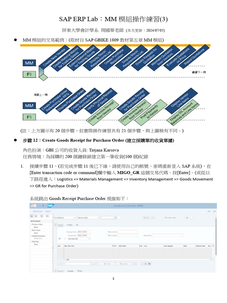SAP ERP Lab_MM03_20240705 | PDF