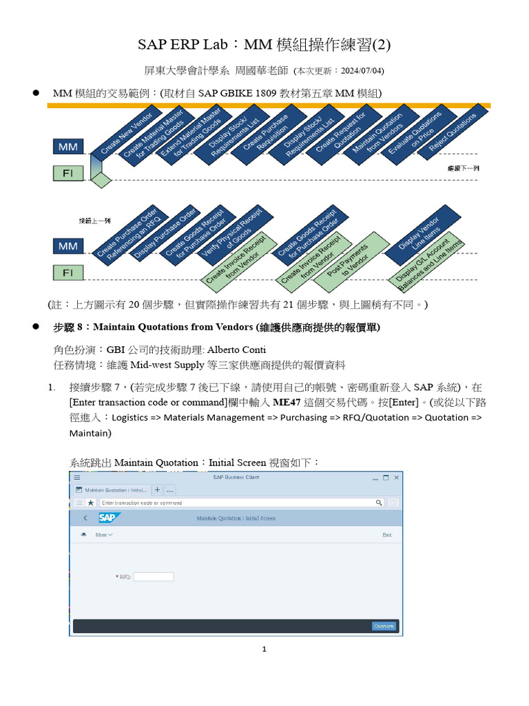 SAP ERP Lab - MM02 - 20240704 | PDF