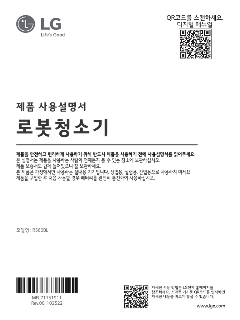 VC Kor MFL71751911 00 221025 00 Web | PDF