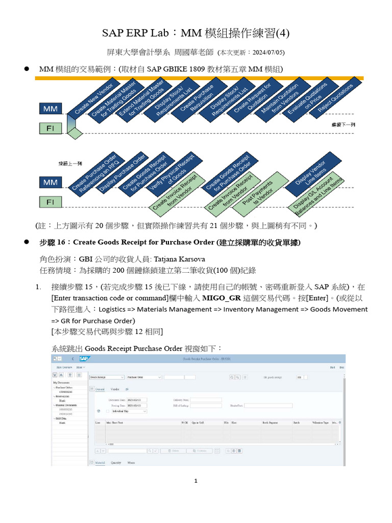 SAP ERP Lab - MM04 - 20240705 | PDF