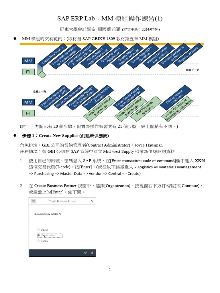 SAP ERP Lab - MM01 - 20240704 | PDF