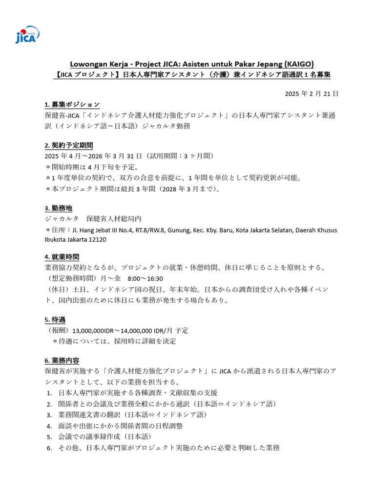 Project Assistant - Caregiver | PDF