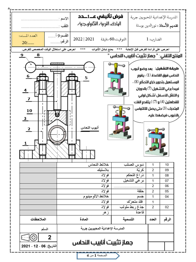 DS1 9base 2021 v1.1 | PDF