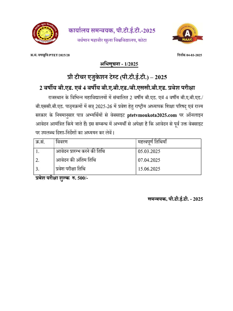 PTET 2025 Notification and Guideline | PDF