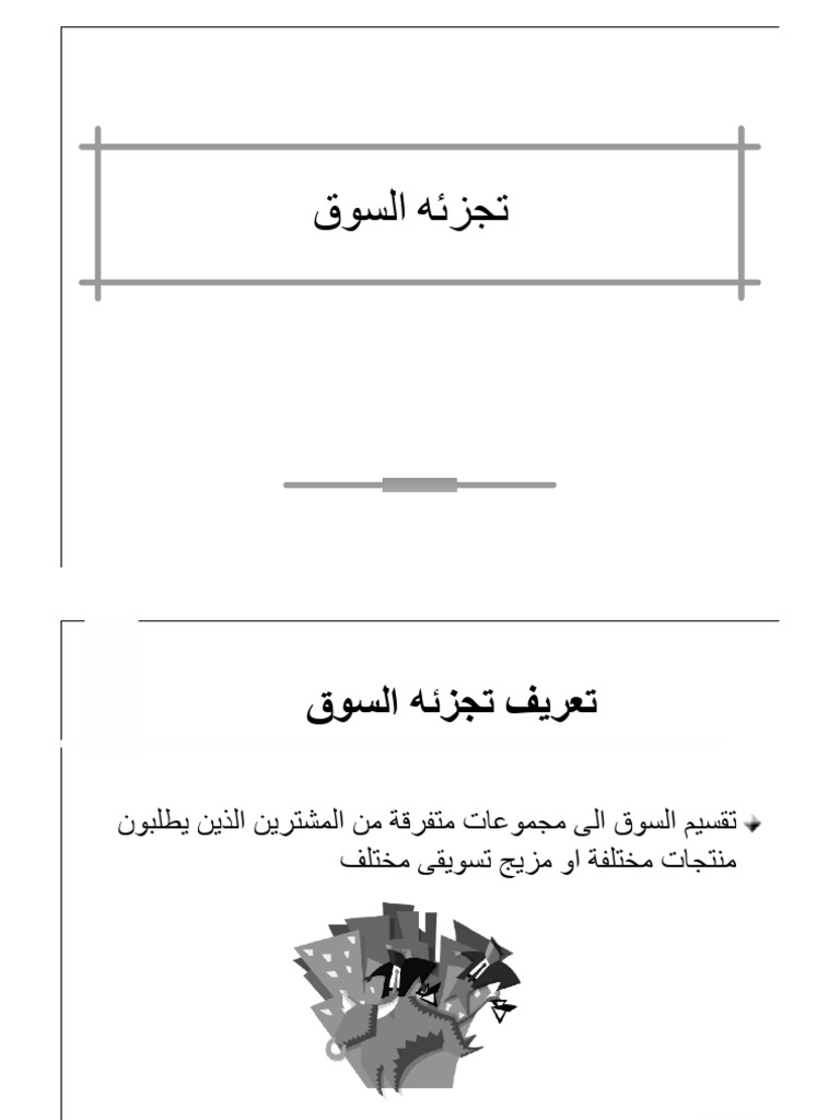 3 - Tjzy LSWQ - PPT WD LTWFQ | PDF