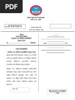 Private Employee Pension Proclamation-1268-2022 PDF | PDF