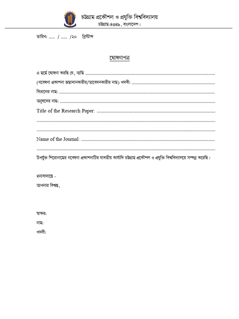 Declaration Paper Format | PDF