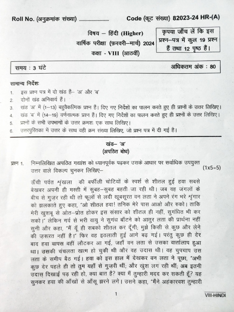 DAV Class 8 Hindi Question Paper Annual Exam 2024 | PDF
