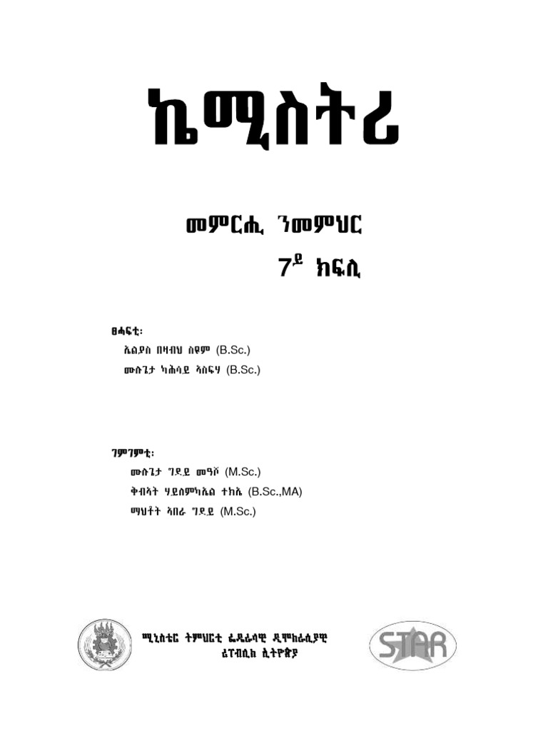 Grade 7 Teacher S Guide Pdf