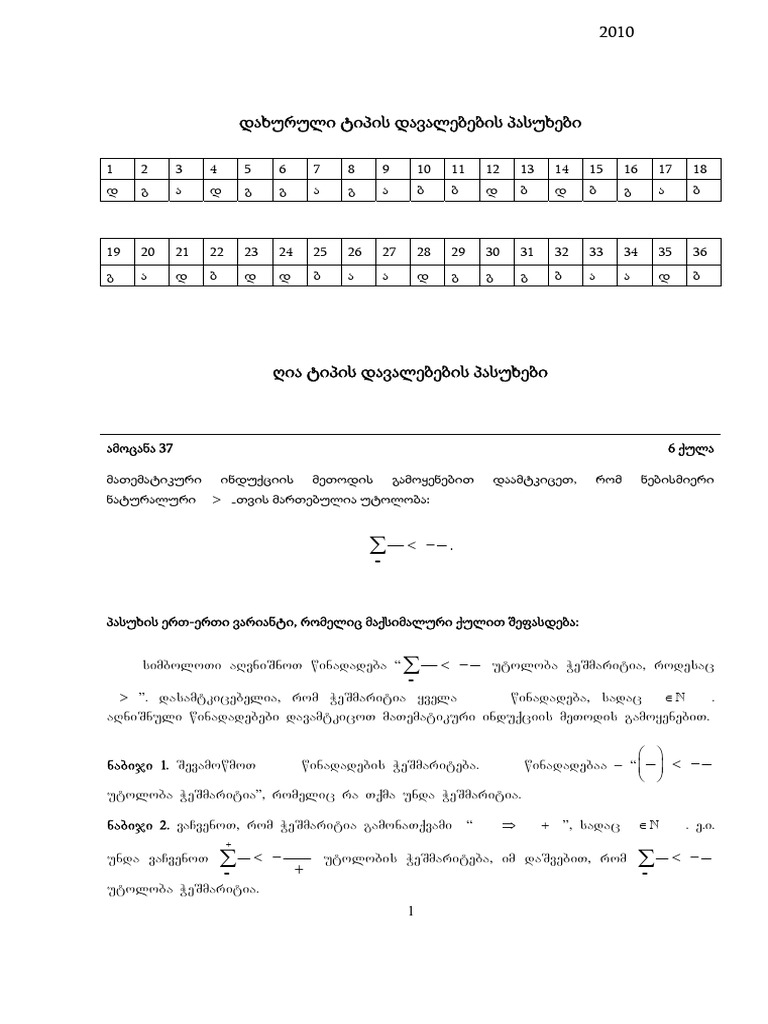 1581 Pasuxebi Web2010 | PDF
