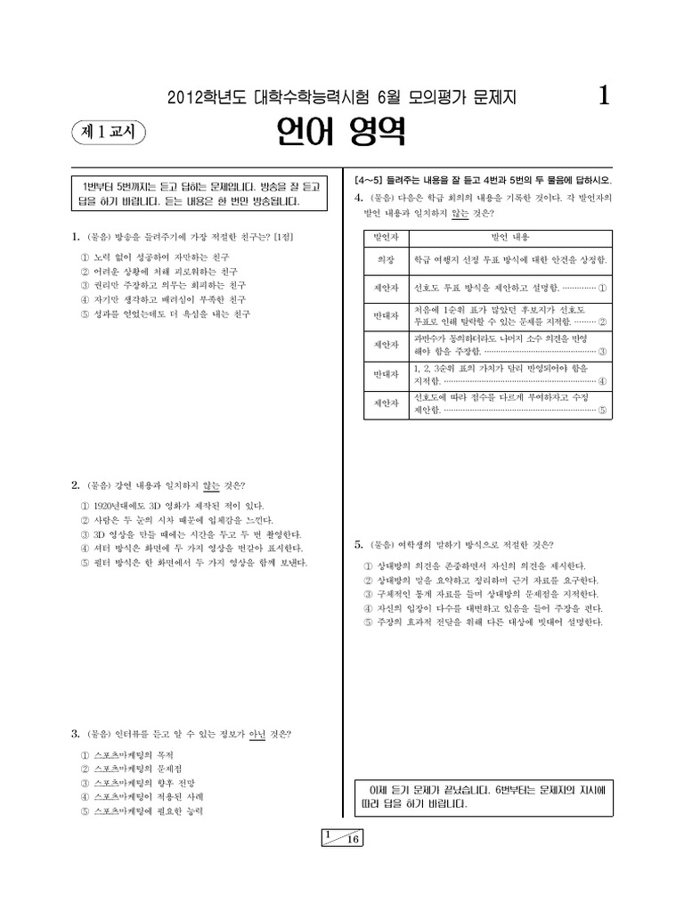 kor_mun | PDF