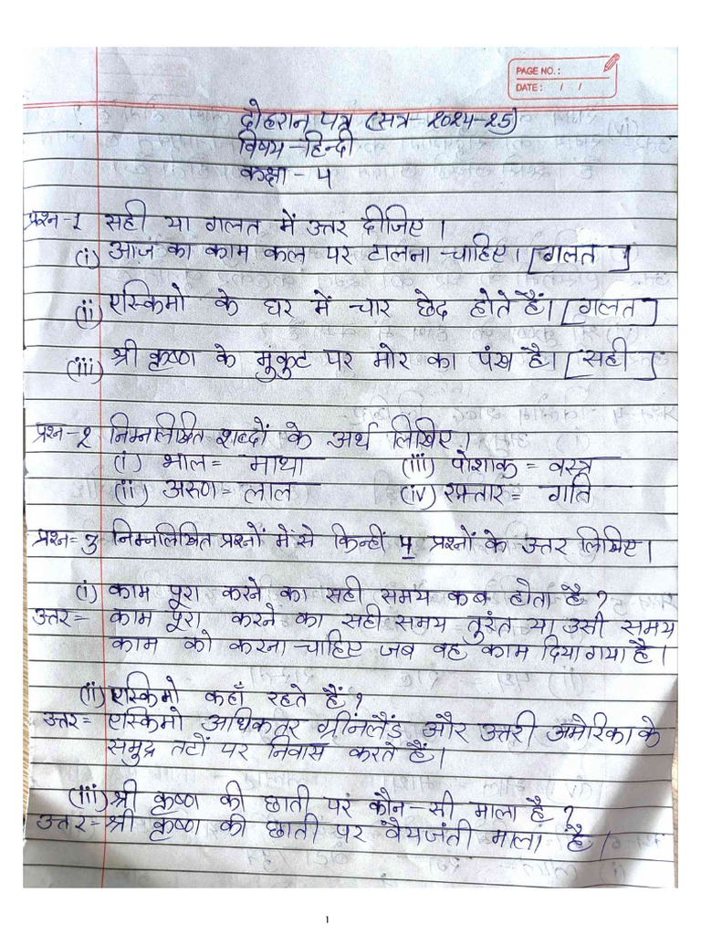 Grade 4 Hindi Recap | PDF