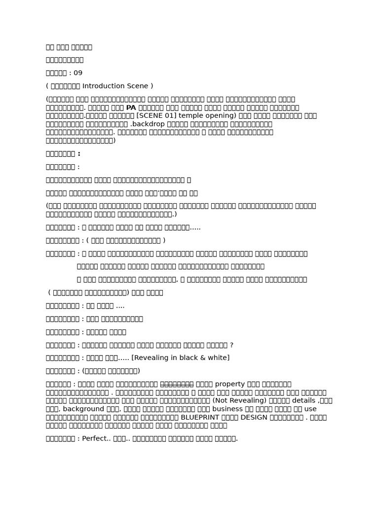 Scene 9 ADI KESHAVA INTRO | PDF