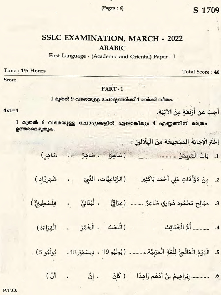 Kerala SSLC Exam 2022 Question Paper - ARABIC | PDF