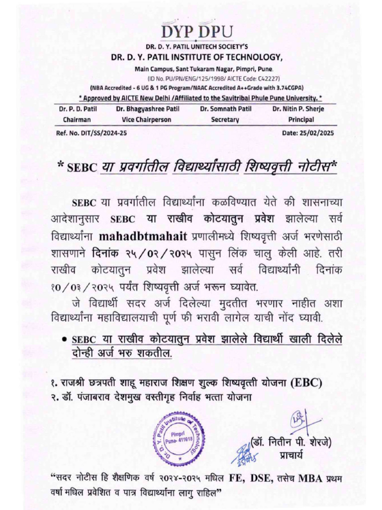 SEBC Scholarship Notice a.Y 2024-25 | PDF