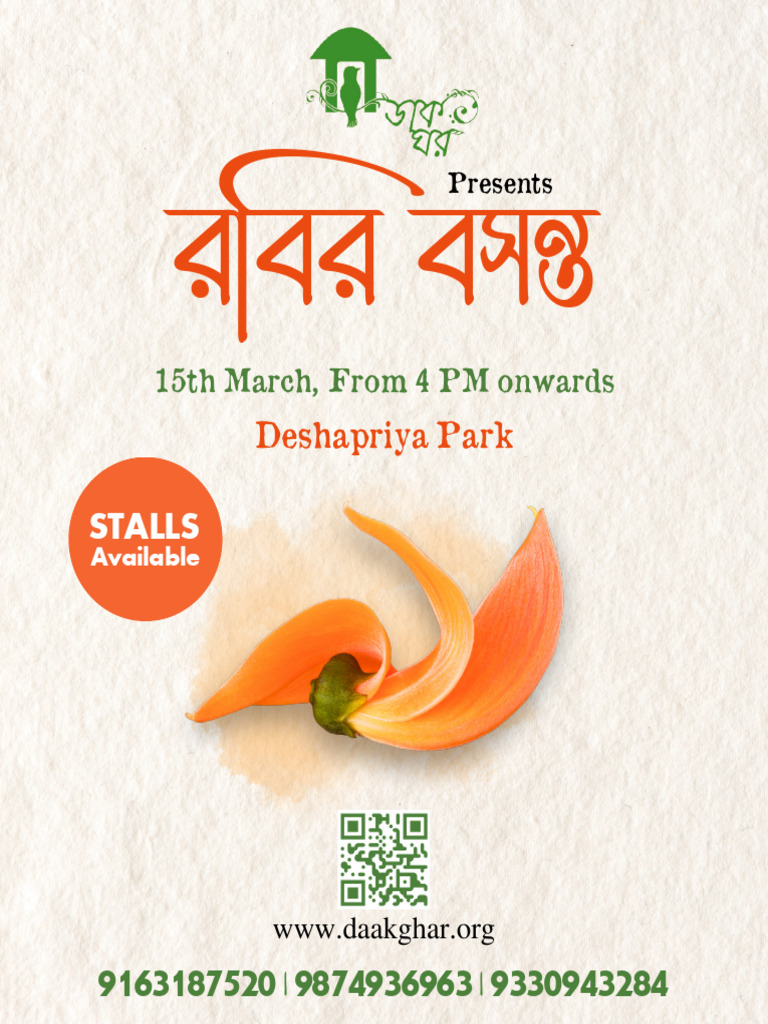 Robir Basanta 2025.PDF | PDF