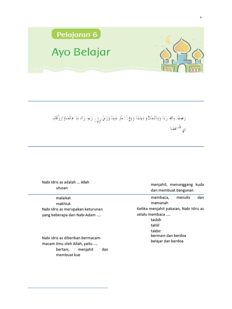 LKPD Kls 1 Kurtilas SMT 2 | PDF