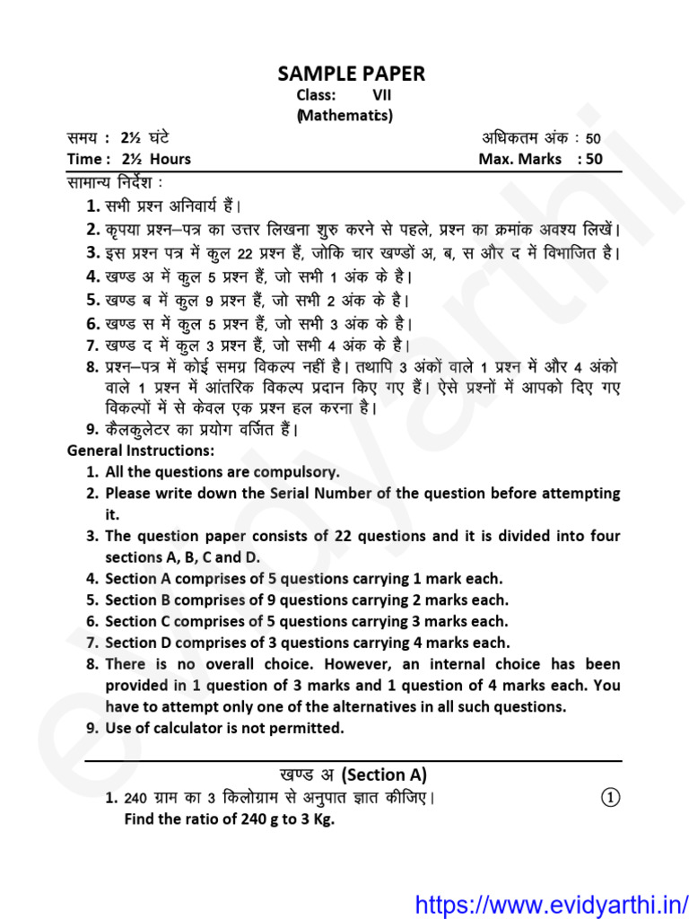 Cbse Class 7 Maths Sample Paper 2 | PDF | Elementary Mathematics ...