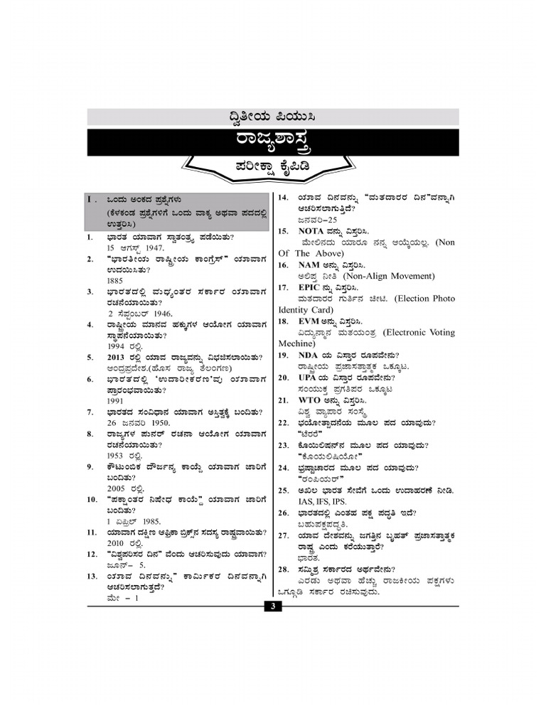 II PU Political Science Passing Package | PDF
