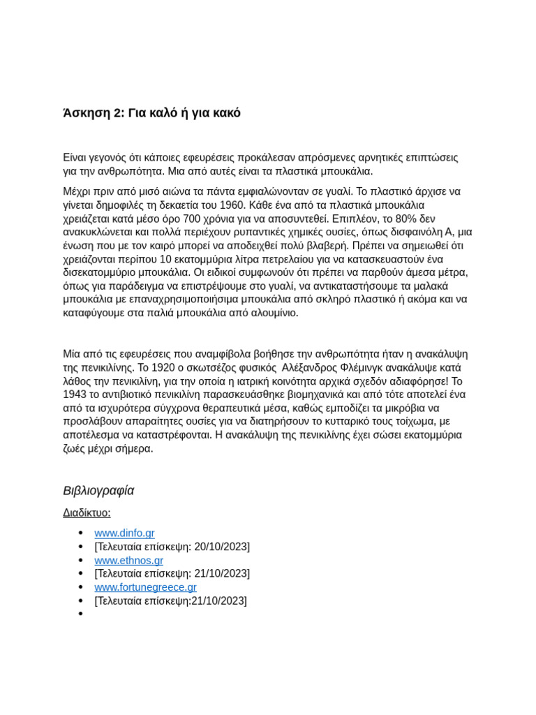Tech Askhsh 2 | PDF