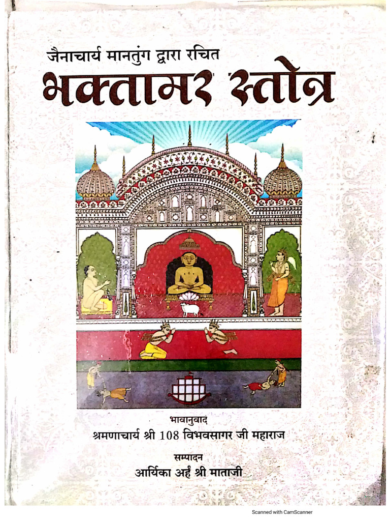 Bhaktamar Path With Riddhi Siddhi Mantra by Aa Vibhav Sagarji Maha | PDF
