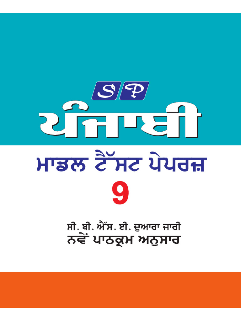 SP Punjabi 9 Sample Papers 2024 Exam | PDF