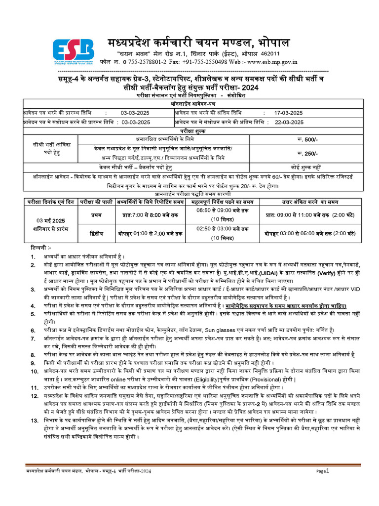 MPESB Group4 AG3 2024 Rulebook Updated | PDF