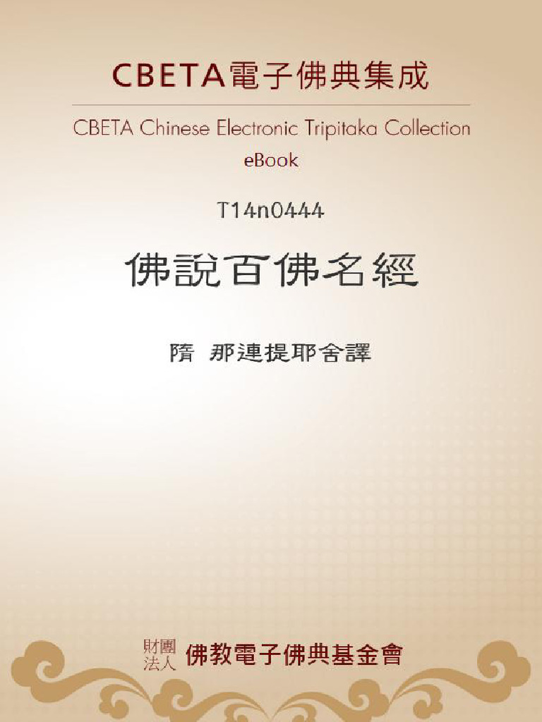 T14 N 0444 | PDF