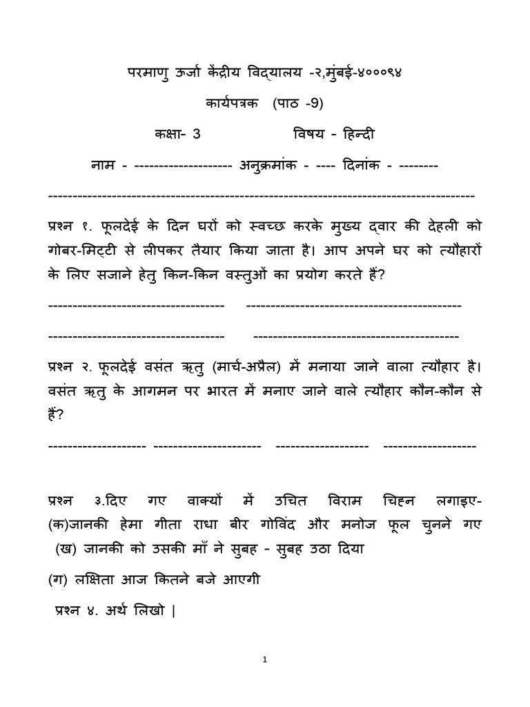 Class 3 Hindi Ws l-9 | PDF