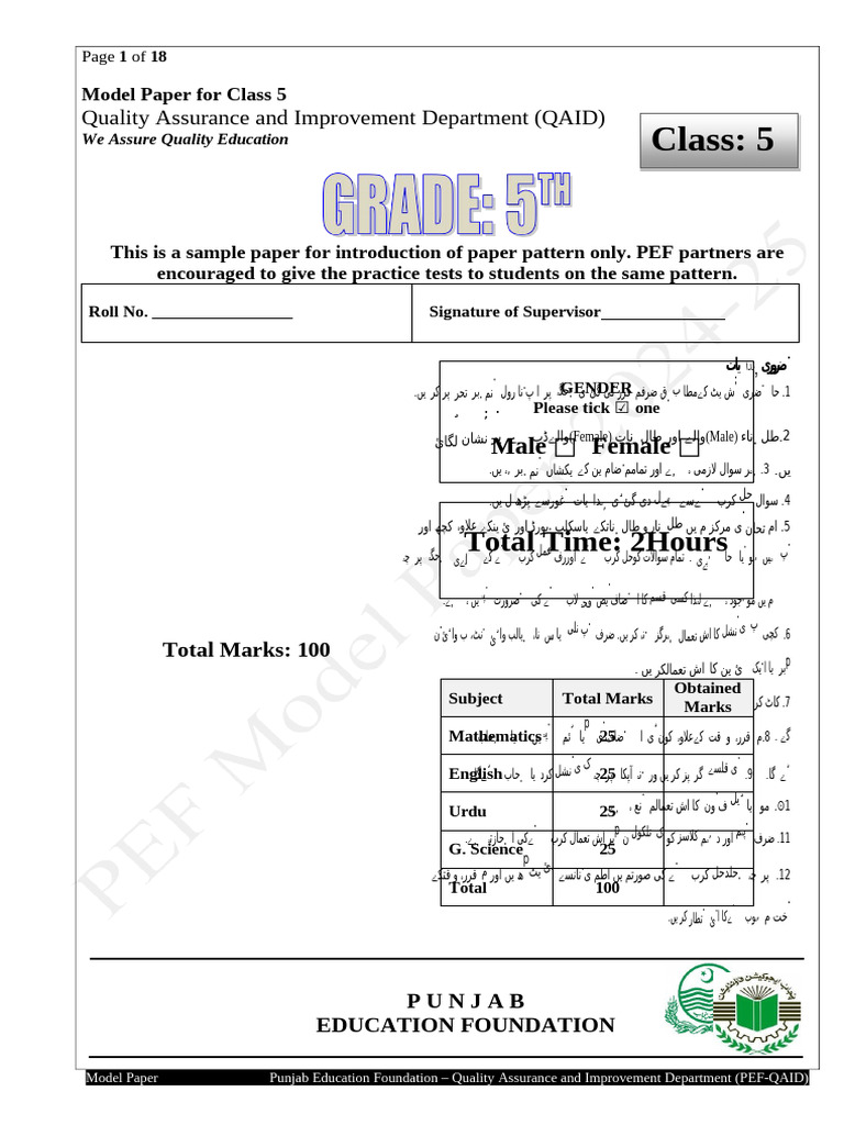 Class 5 Mathematics Model Paper | PDF | Rectangle | Linguistics