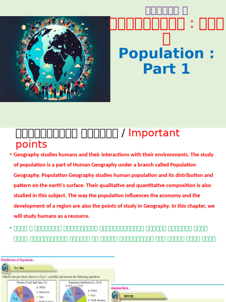 Geography Chapter-1 | PDF