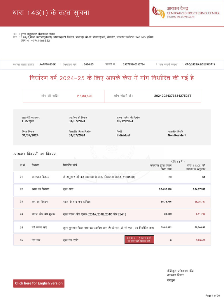 Intimation AY 24-25 | PDF