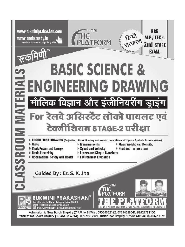Rukmini Basic Science and Engineering Drawing | PDF