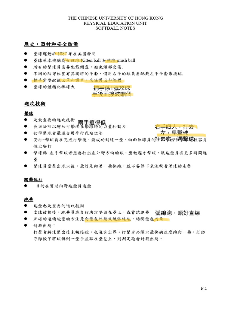 Softball Notes | PDF