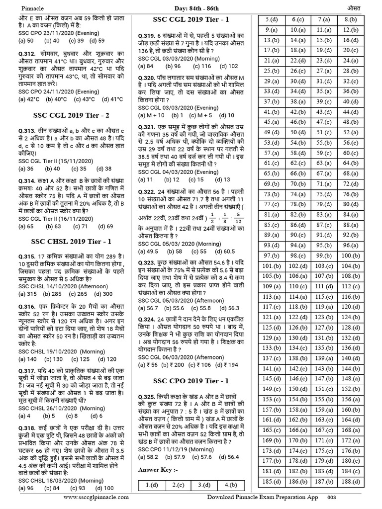 SSC CGL 2019 Tier - 1 | PDF