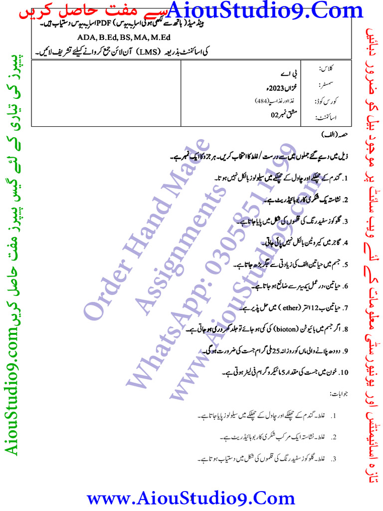 484 - 2 AiouStudio9.Com | PDF
